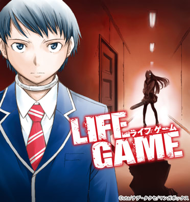 LIFE GAME｜無料漫画・試し読みはマンガボックス