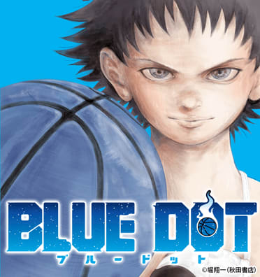 BLUE DOT｜無料漫画・試し読みはマンガボックス